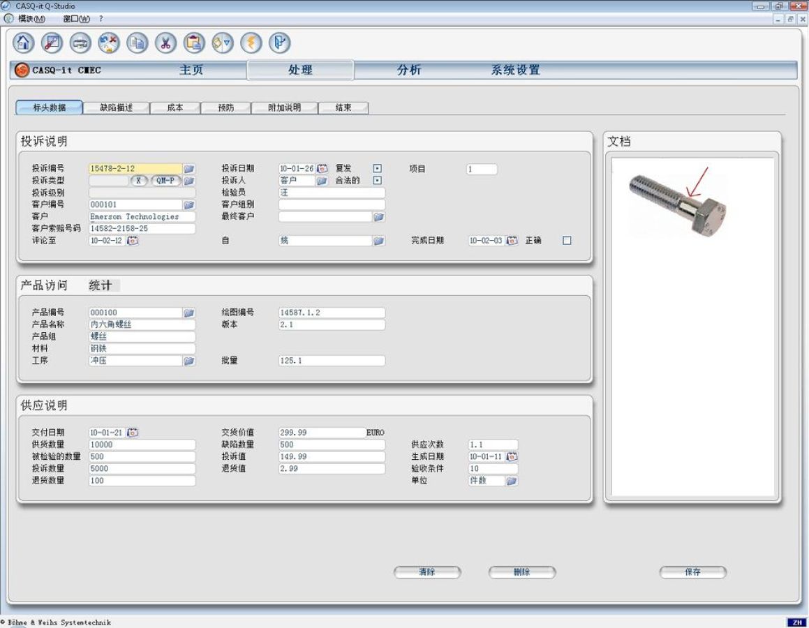 CASQ-it für den internationalen Einsatz – Unicodefähigkeit im gesamten ...